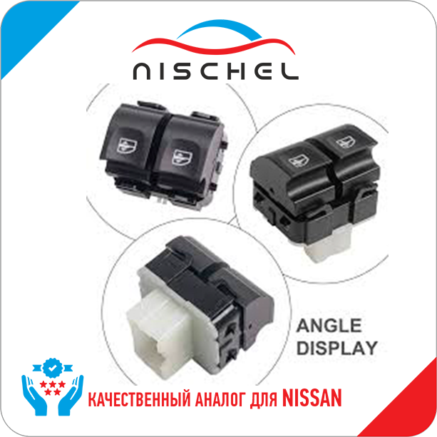 Блок управления стеклоподъёмниками NISSAN TERRANO D10, FL, 2 кнопки