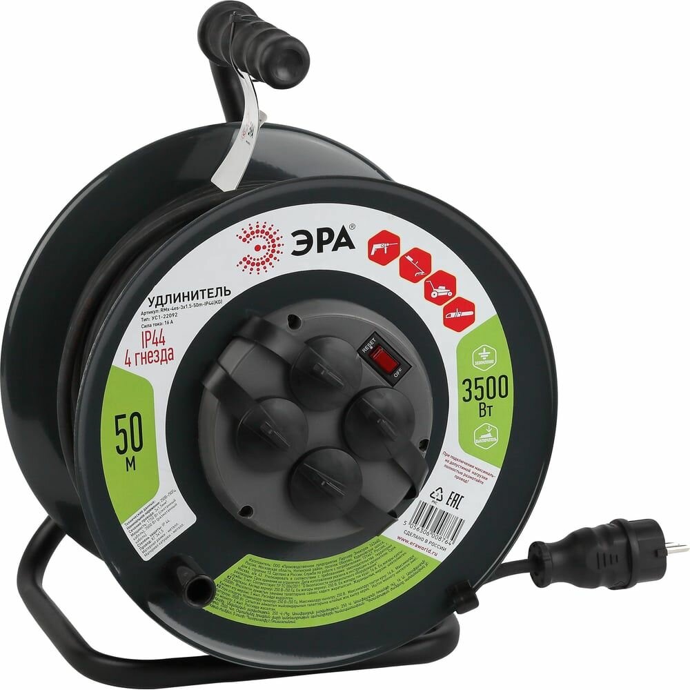 Удлинитель на метал. катушке 4х50м с заземл. 16А IP44 RMx-4es-3х1.5-50m-IP44(KG) КГ 3х1.5 Эра Б0046804