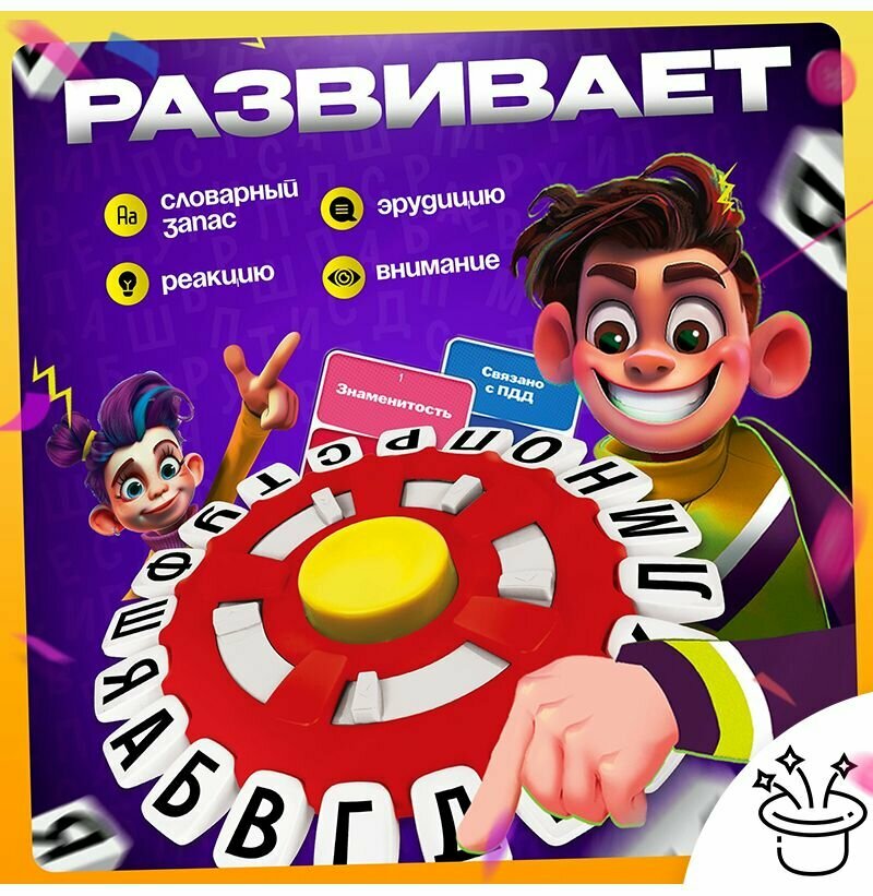 Настольные игры для компании детей и взрослых Лас Играс / Быстрые слова / Игра в слова=v=