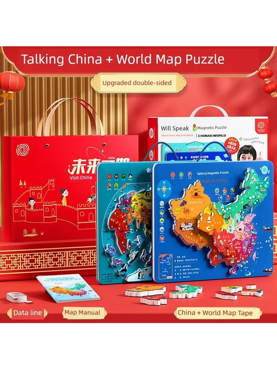 Магнитная карта Китая и мира (Двусторонняя карта)