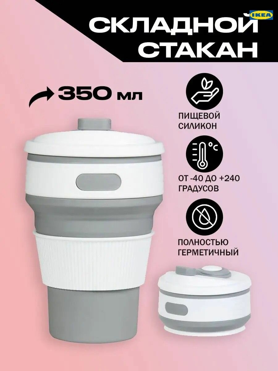 Силиконовый складной стакан Кружка с крышкой 350 мл