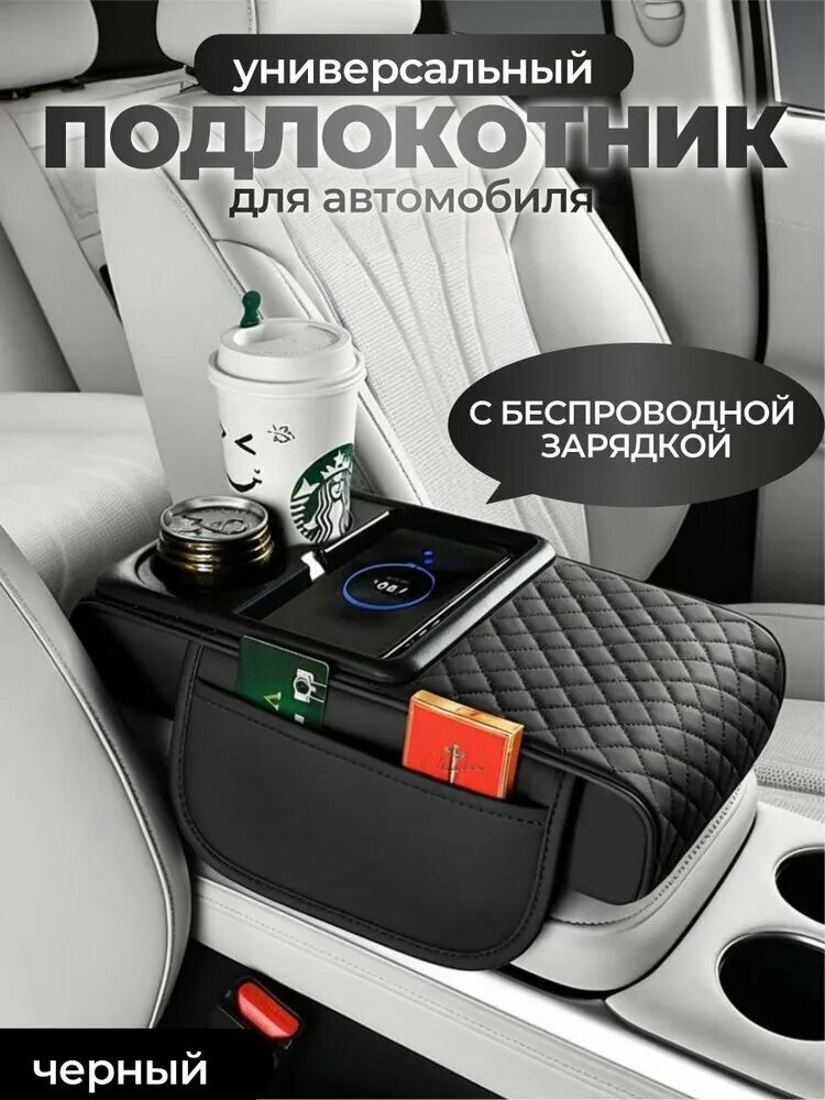 Подлокотник kebidumei, для автомобиля, с беспроводной зарядкой