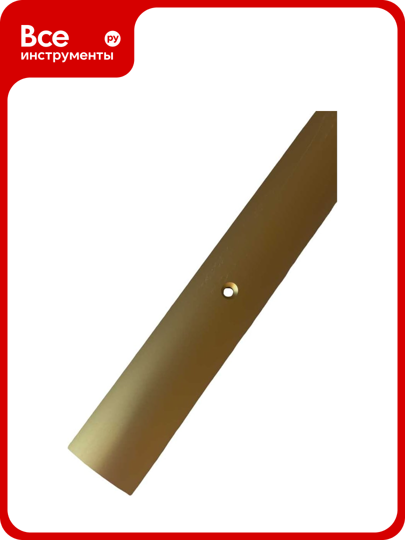 Порог пластал А 30 КЕ 90 золото 11100, профили