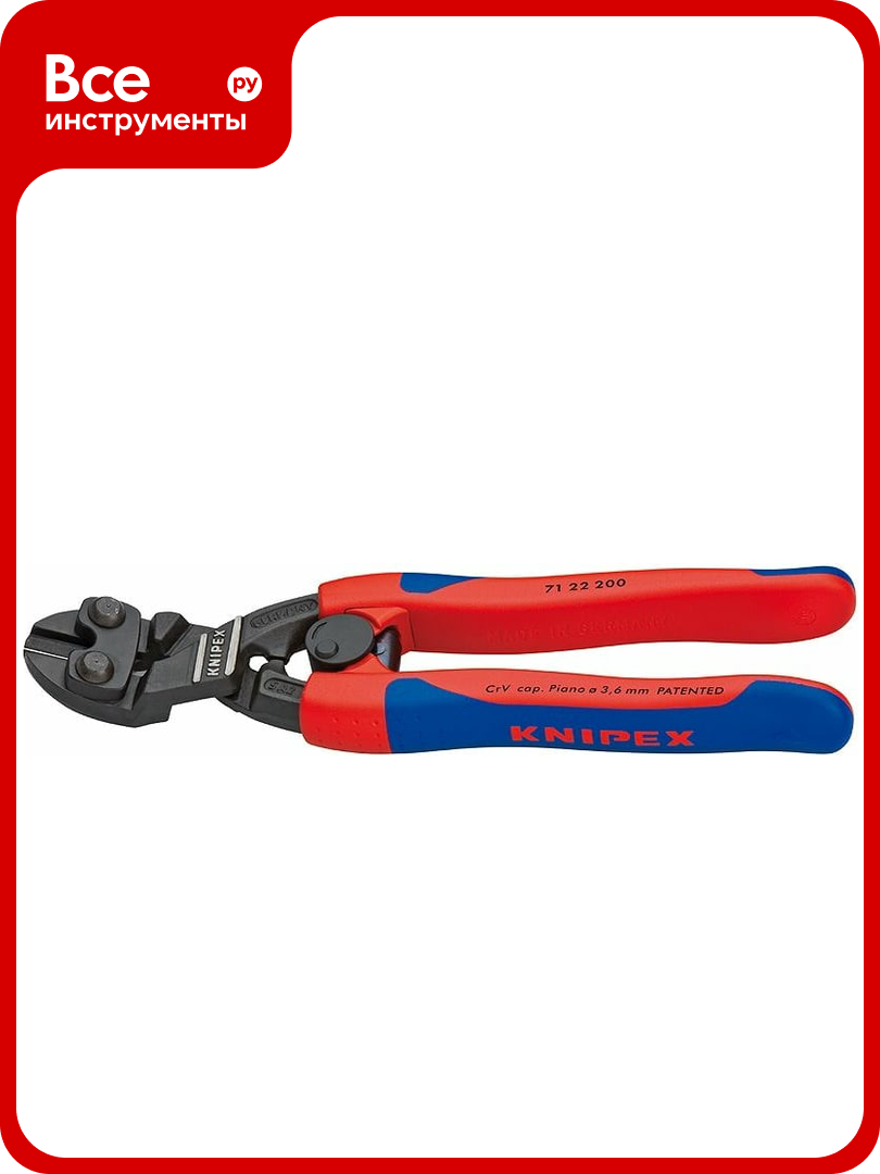 Болторезы KNIPEX Коболт KN-7122200 из спиральной проволоки