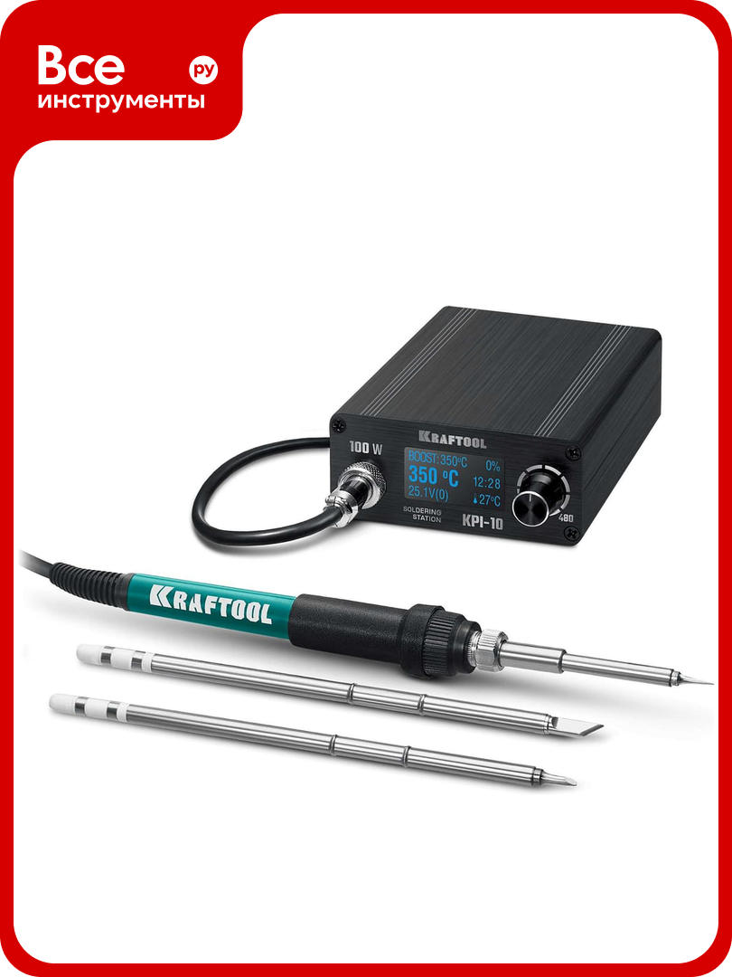 Программируемая паяльная станция KRAFTOOL KPI-10 100 Вт, 3 жала Т12 55343, паяльных работ
