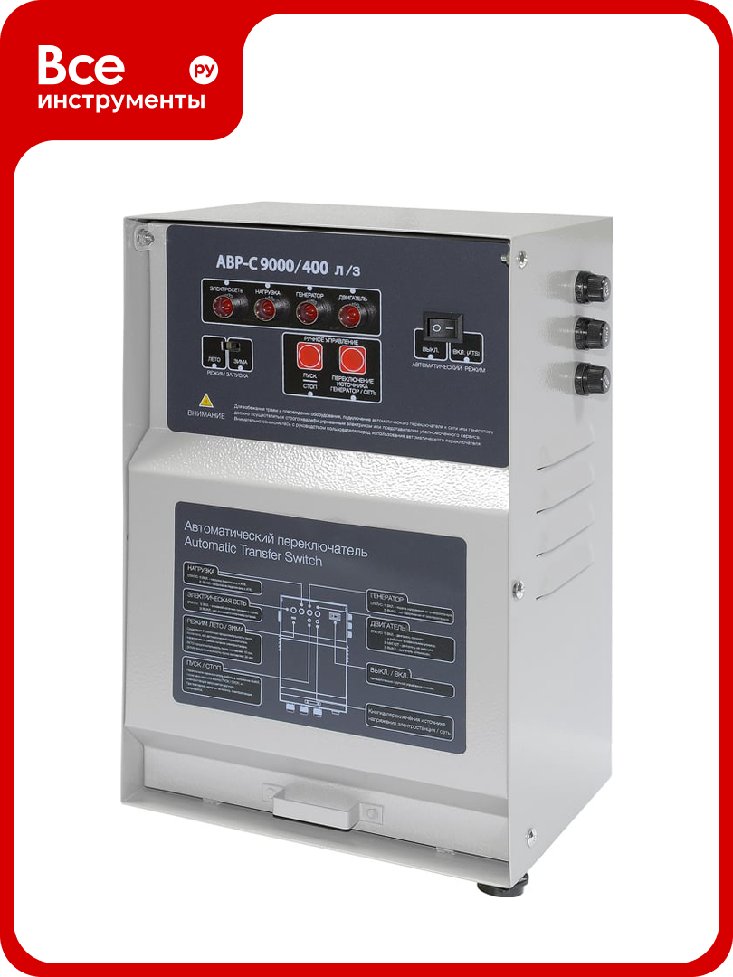 Блок АВР-C 9000/400 л/з ТСС 190027, 8 кВ