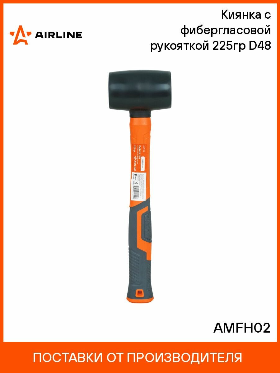 Киянка 2 шт с фибергласовой рукояткой 225гр D48 AIRLINE AMFH02