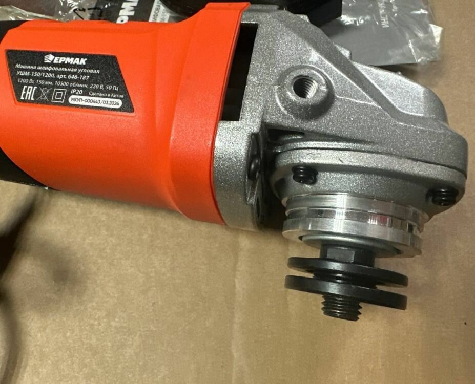 Болгарка УШМ 150х22мм М14 1,2кВт регулировка оборотов 10500об/мин ермак