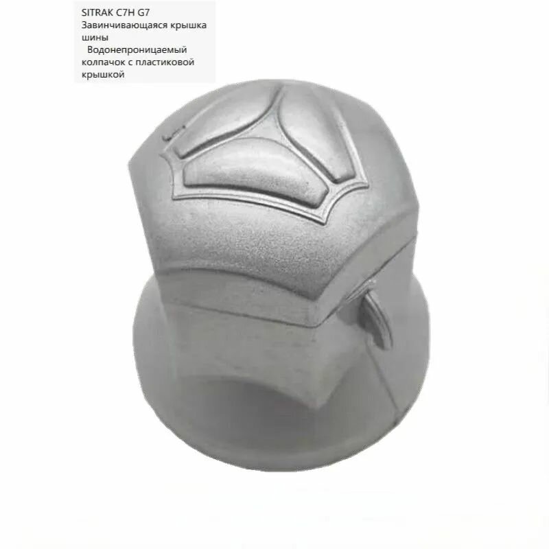 Колпаки на колеса, 10 шт.