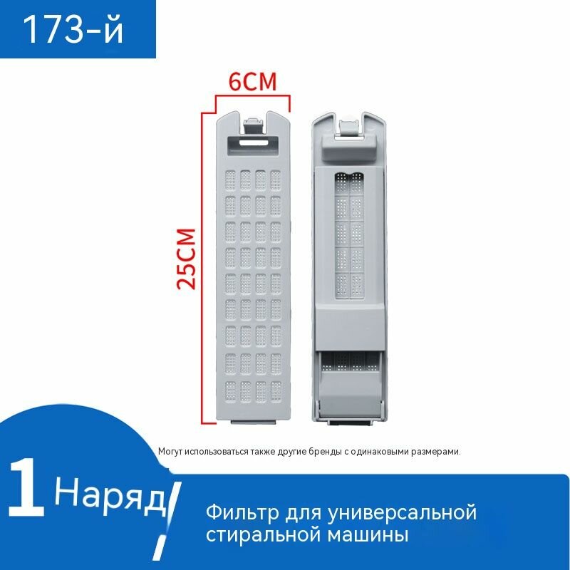 Грязеуловитель-фильтр для стиральных машин полуавтомат, Для стиральных и сушильных машин