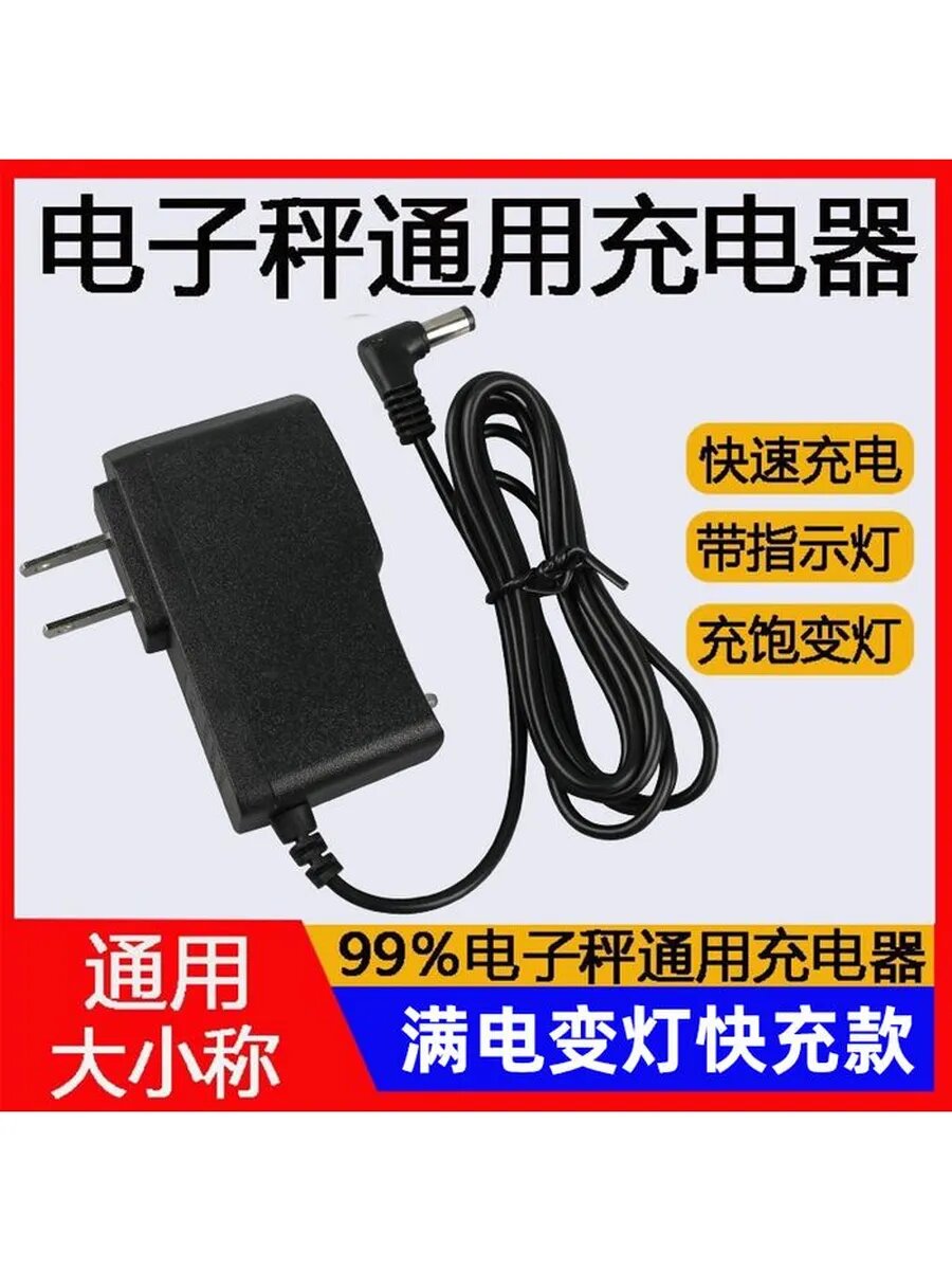 Интеллектуальное зарядное для крючковых весов 1 на 2