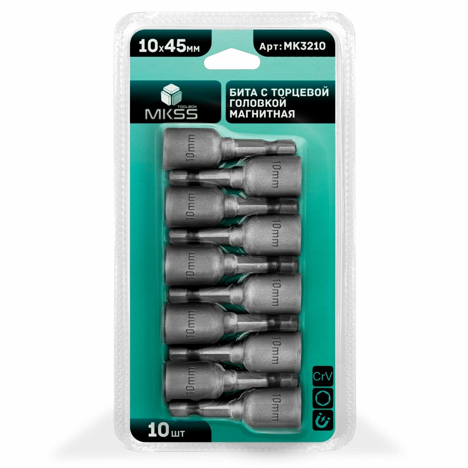 Бита с торцевой головкой магнитная 10 x 45 мм, MKSS 10 шт.
