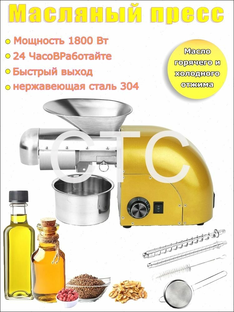 Маслопресс бытовой шнековая Маслопресс Akita miniprofessional (с термостатом) электрический шнековый пресс для холодного и горячего отжима масла,220V,1800W, золотой