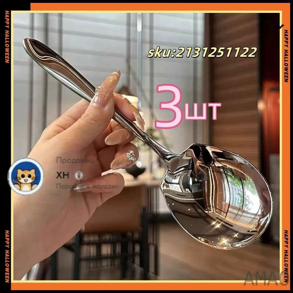 Ложка для салата 3 предм. серебристый