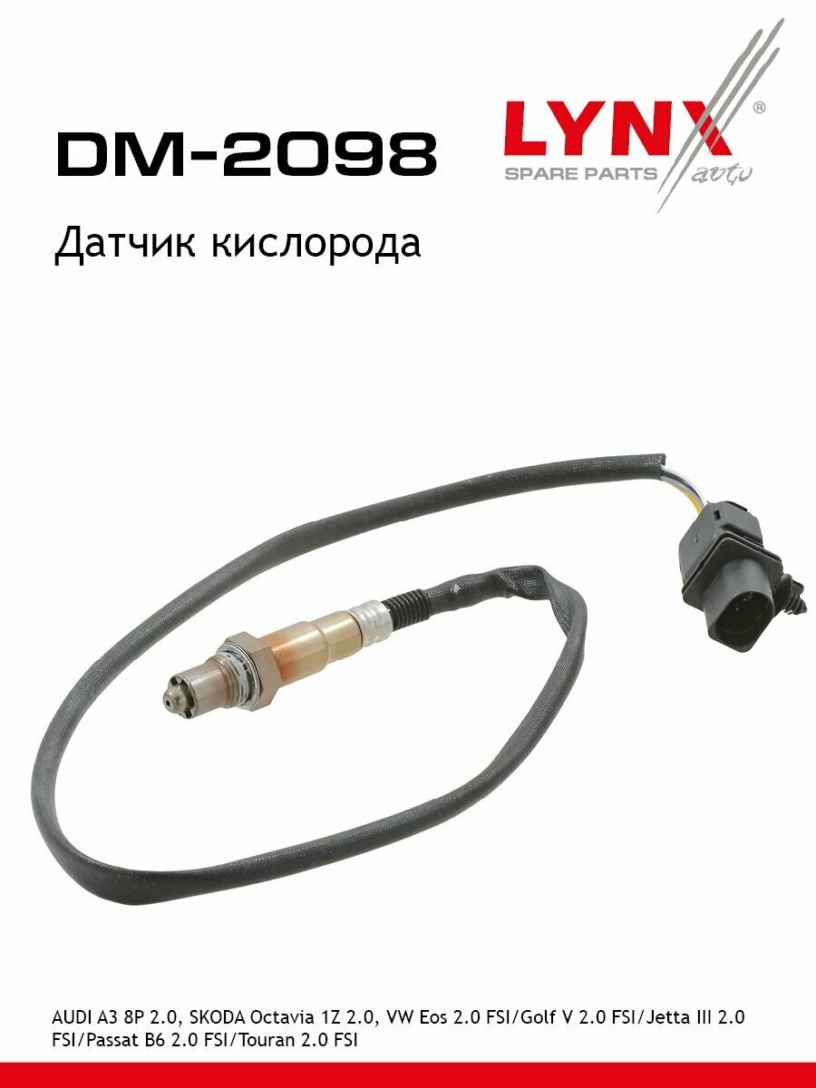 LYNXauto Датчик кислорода AUDI A3 8P 2.0 03-08, SKODA Octavia 1Z 2.0 04-09, VW Eos 2.0 FSI 06-08 / Golf V 2.0 FSI 04-08 / Jetta III 2.0 FSI 05-10 / Passat B6 2.0 FSI 05-10 / Touran 2.0 FSI 03-07