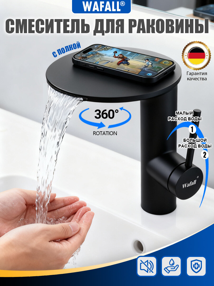 Смеситель для раковины Wafall с полкой, смеситель для кухни, вращающийся на 360°, можно хранить, черный