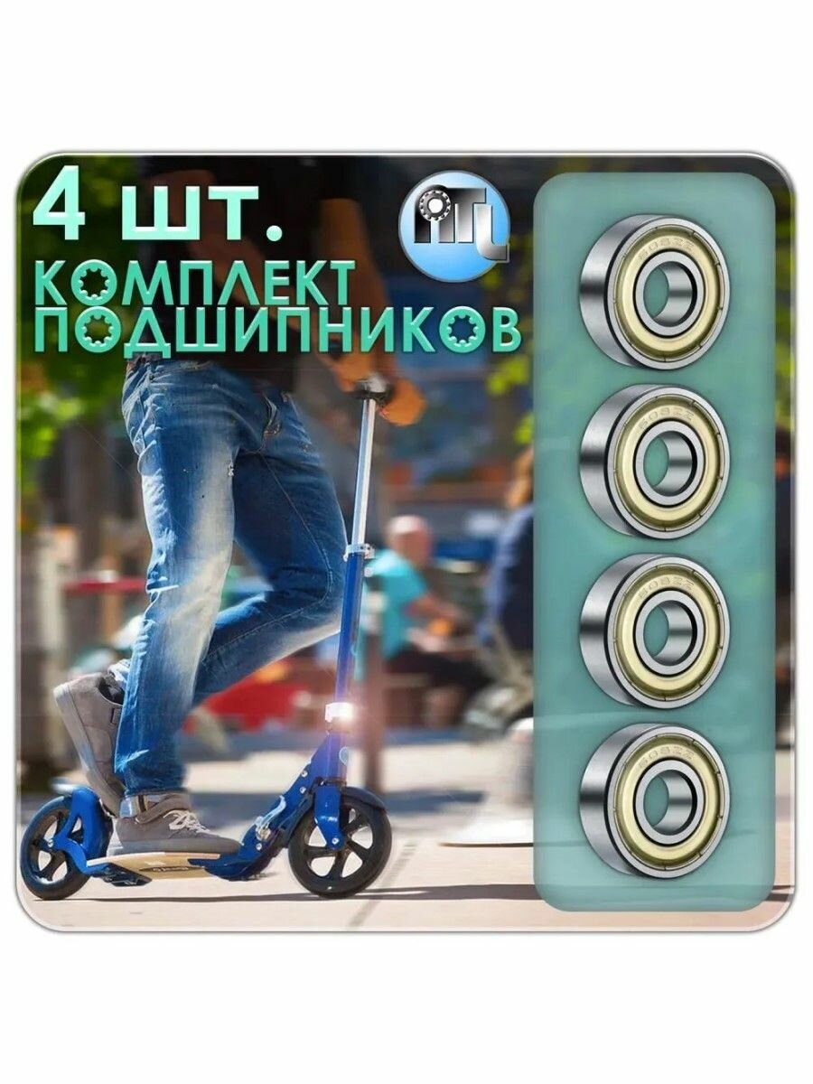 Комплект из 4 шт. Подшипник 6082Z (608ZZ) (80018) NTL Bearing. Для самокатов, роликов, скейтбордов. ABEC-7