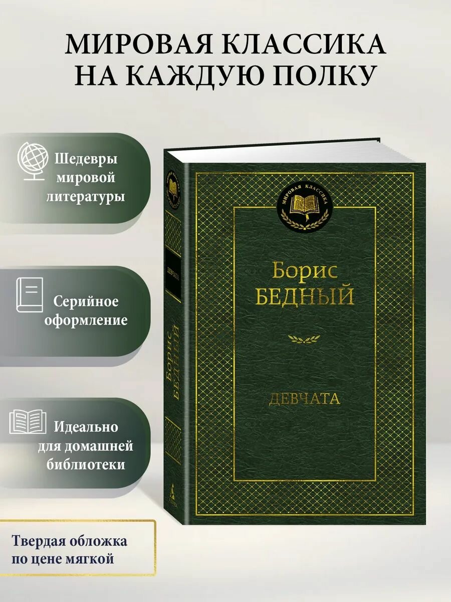 Девчата — фото 1