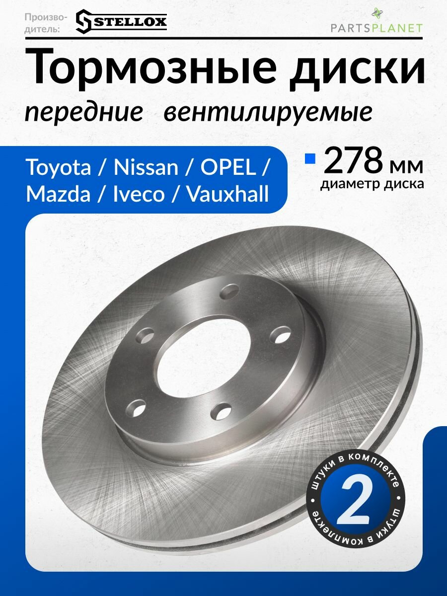 Тормозные диски, для Мазда 3 (бк), 3 (BL), Мазда 5, (Передние), Комплект 2шт. 6020-3251V-SX Stellox