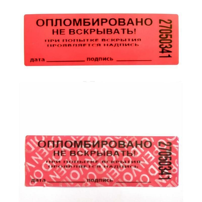 Пломба опечатывающая