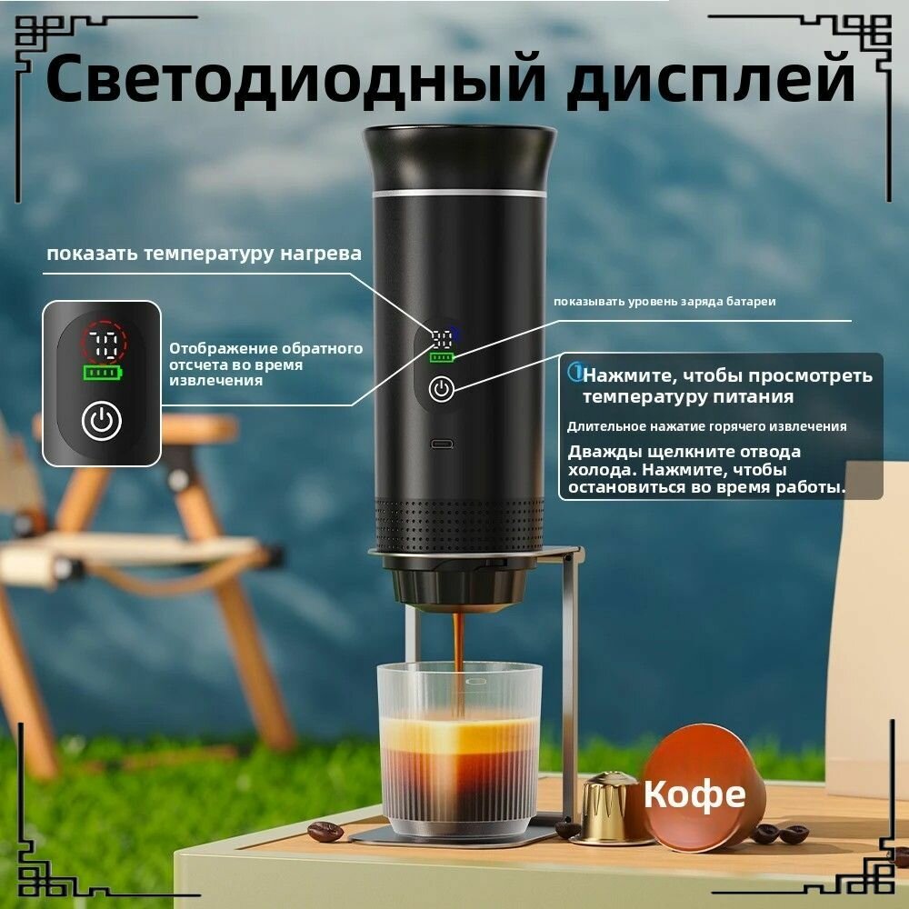 Беспроводная портативная эспрессо-машина "три в одном", подходящая для кемпинга в автомобиле и дома, может быть упакована в капсулы с порошком, что облегчает транспортировку.