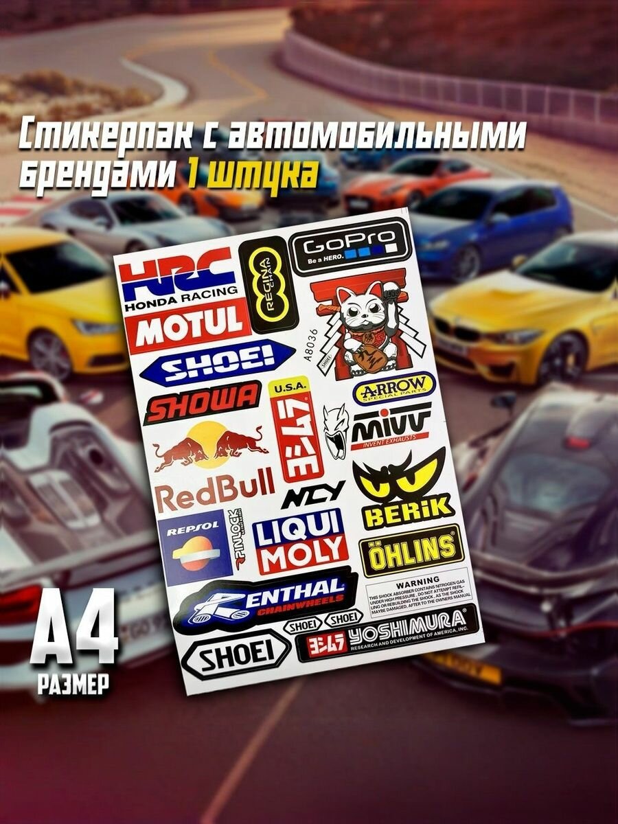 Виниловый стикерпак автомобильных брендов, наклейки виниловые на авто A4