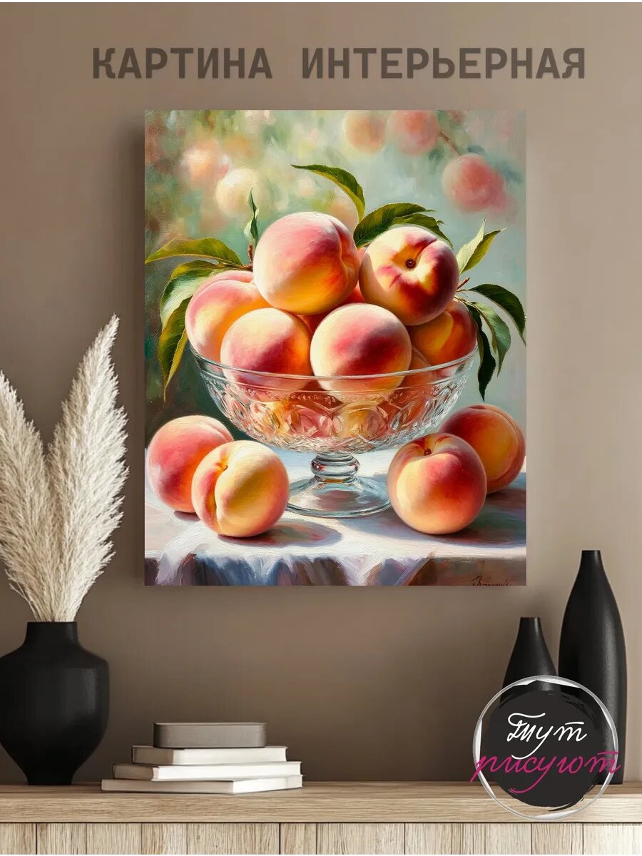Картина, Постер "Персики", интерьерная, 40x50см, на подрамнике, холст
