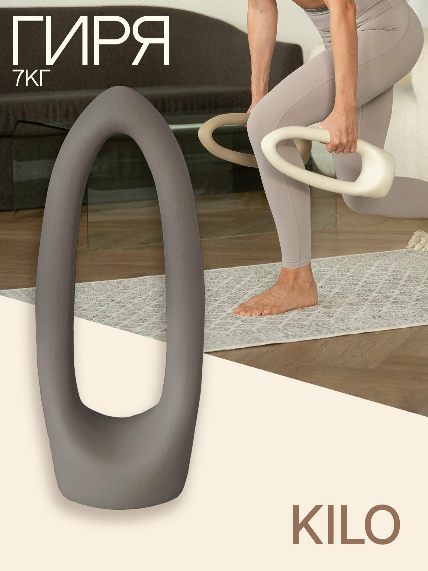 Дизайнерская гиря 7 кг KILO Для функционального тренинга Силовой декор