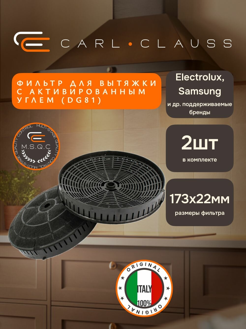 Набор угольных фильтров для вытяжки Electrolux Indesit Samsung Whirlpool DG81, 02279A, CFC0140343, CFC38668, 482000009691, 4055217501, KF23, NYTTIGFIL440, CFC0038668, 4055171138, 405521750