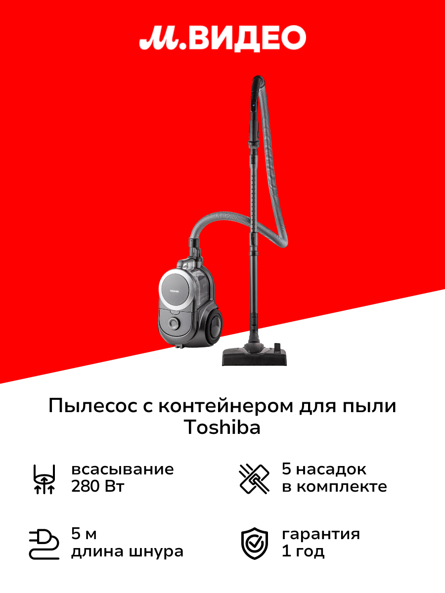 Пылесос с контейнером для пыли Toshiba VC-BL160FRU(K)