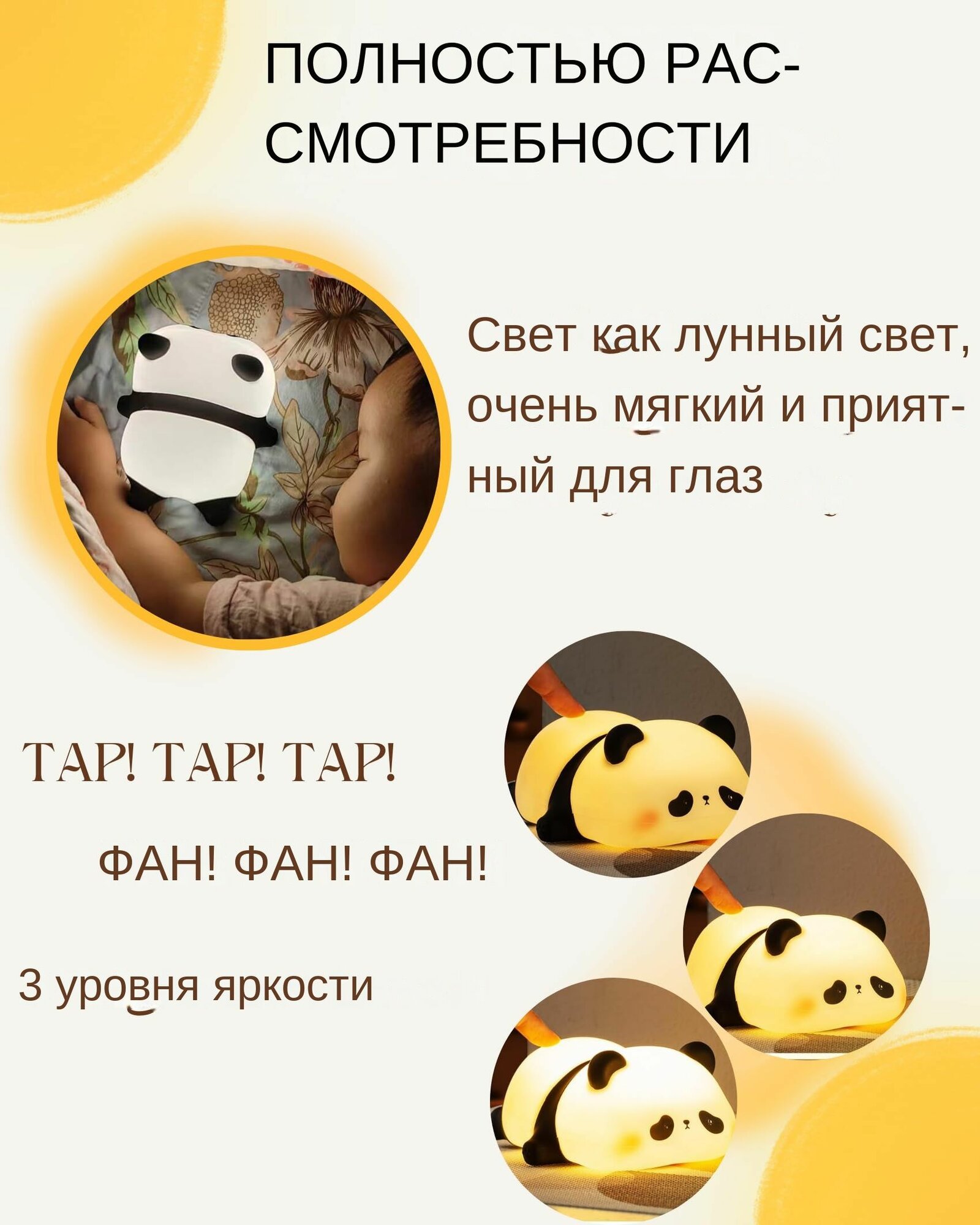 Панда Ночник — фото 1