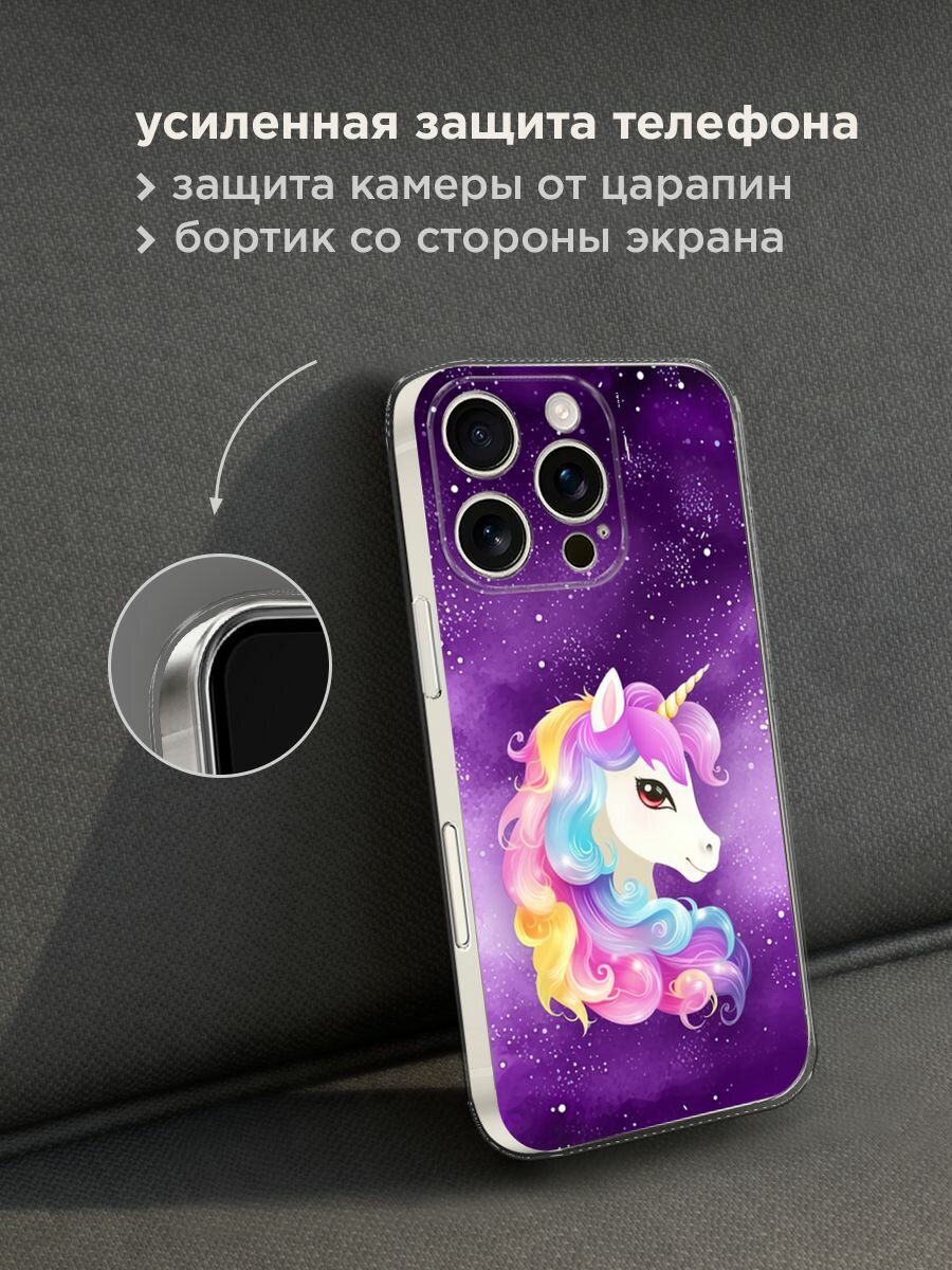 Чехол на Apple iPhone 16 Pro / Айфон 16 Про с принтом "Кудрявый единорог" — фото 1