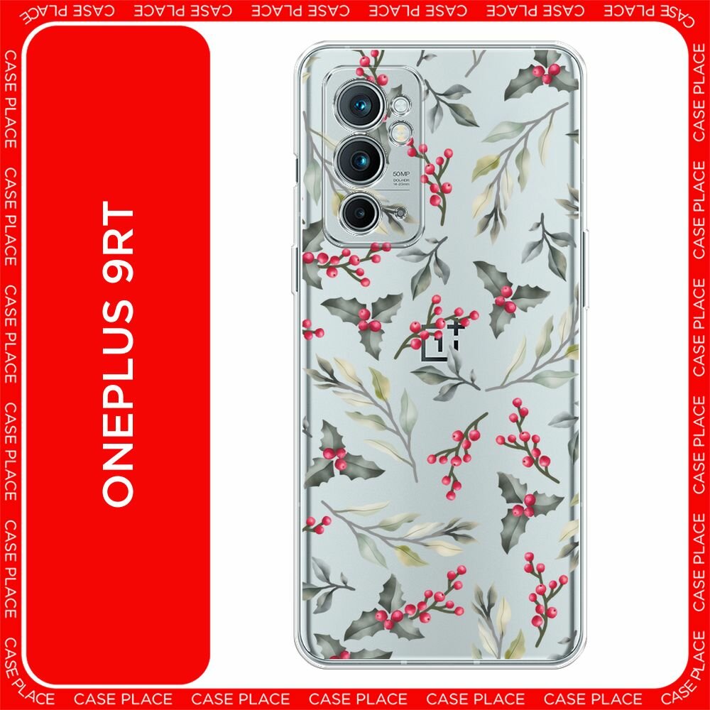Чехол на OnePlus 9RT / ВанПлас 9RT с принтом Зимние ягоды паттерн, прозрачный
