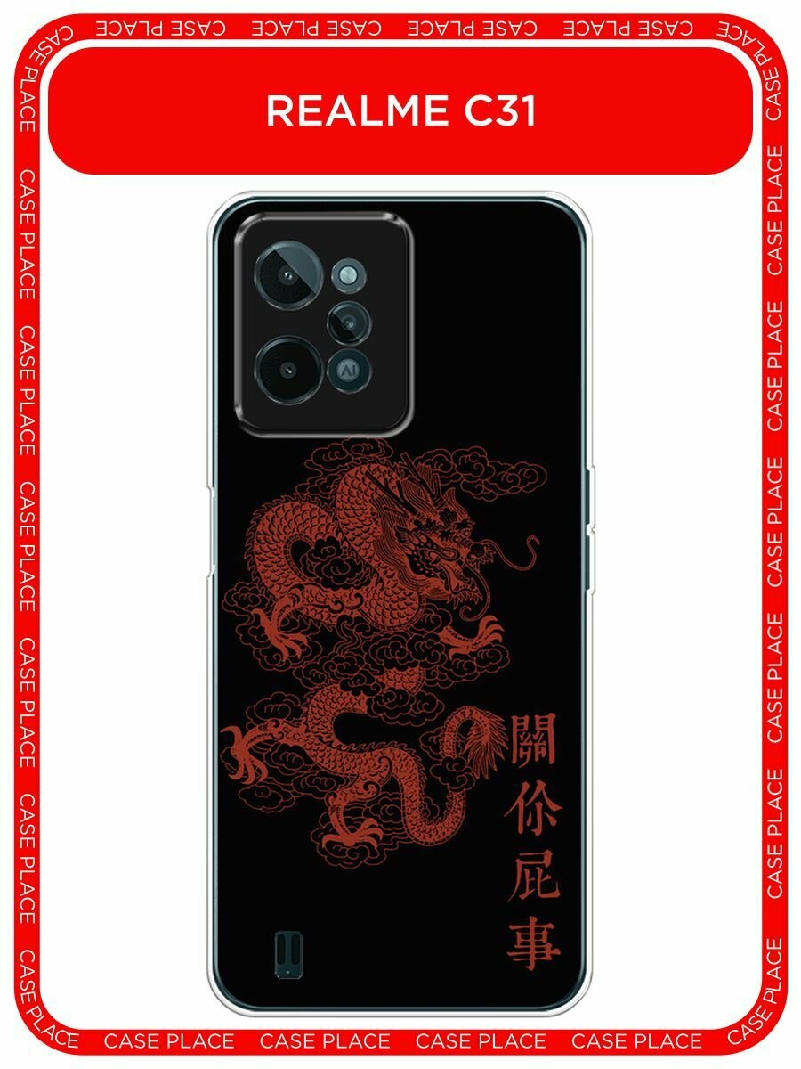 Силиконовый чехол на Realme C31 / Реалми C31 с принтом "Красный дракон"