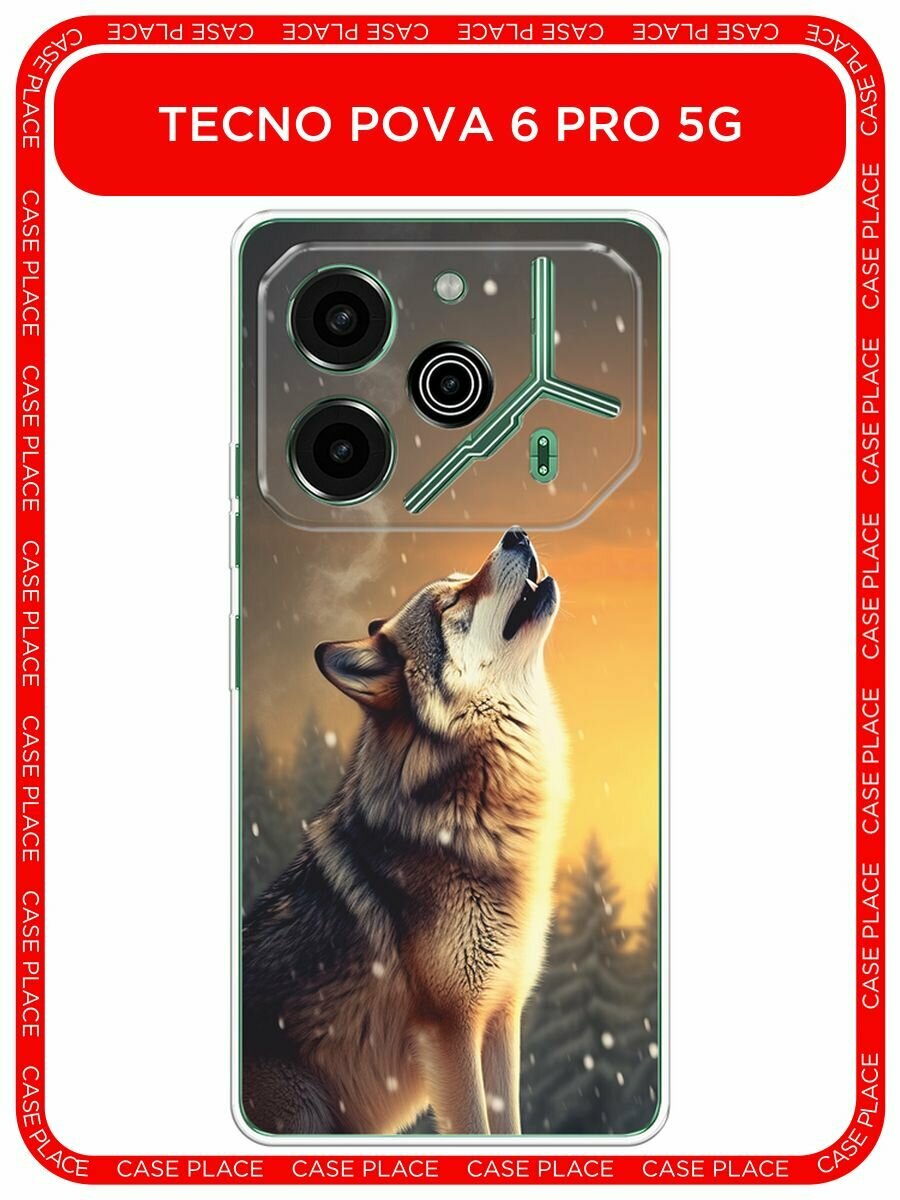 Чехол на Tecno Pova 6 Pro 5G / Текно Пова 6 Про с принтом "Воющий волк"