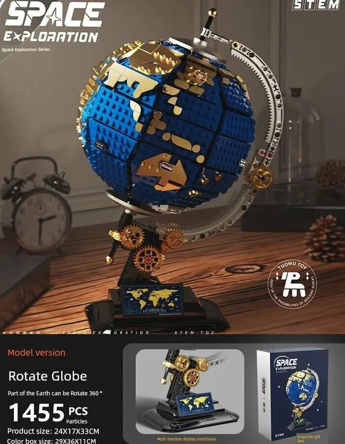 Глобус-пазл Солнечная система (Подарочная коробка, позолоченная станция, 1455 деталей)