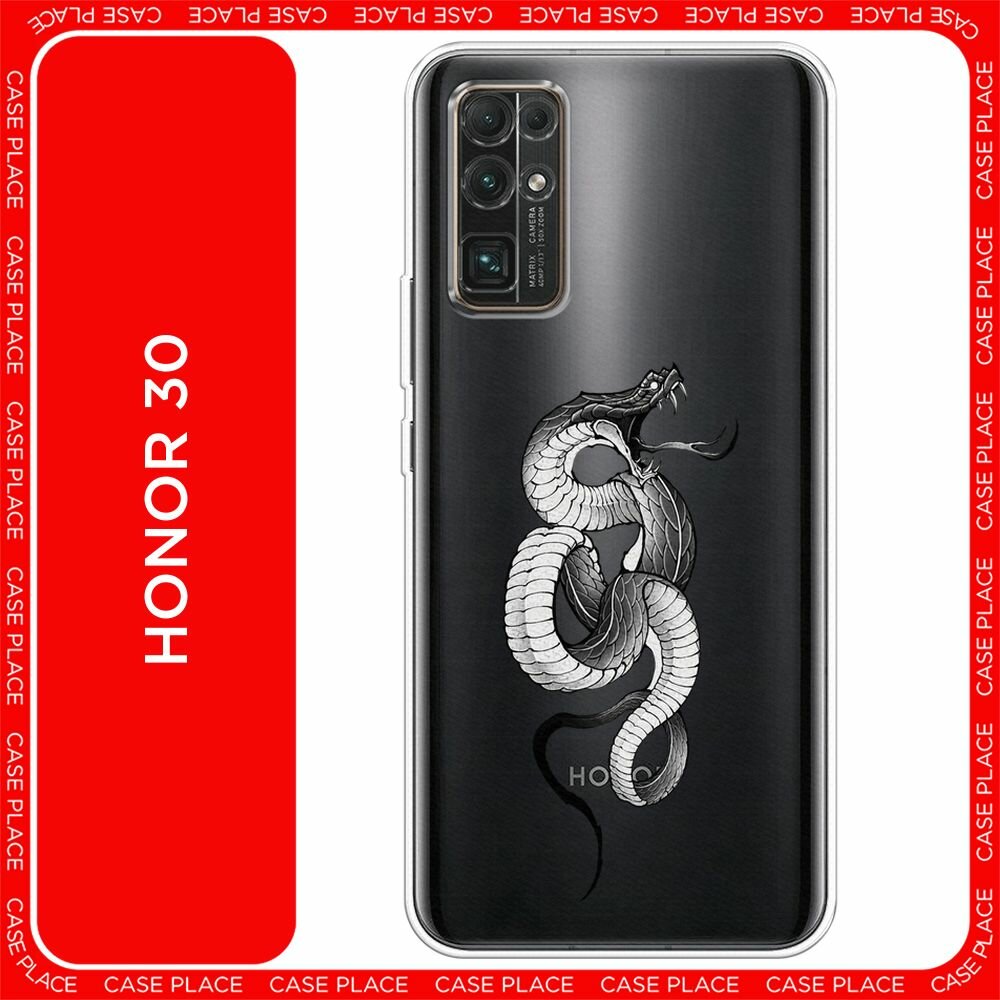Чехол на Honor 30 / Хонор 30 с принтом Монохромная змея рисунок, прозрачный