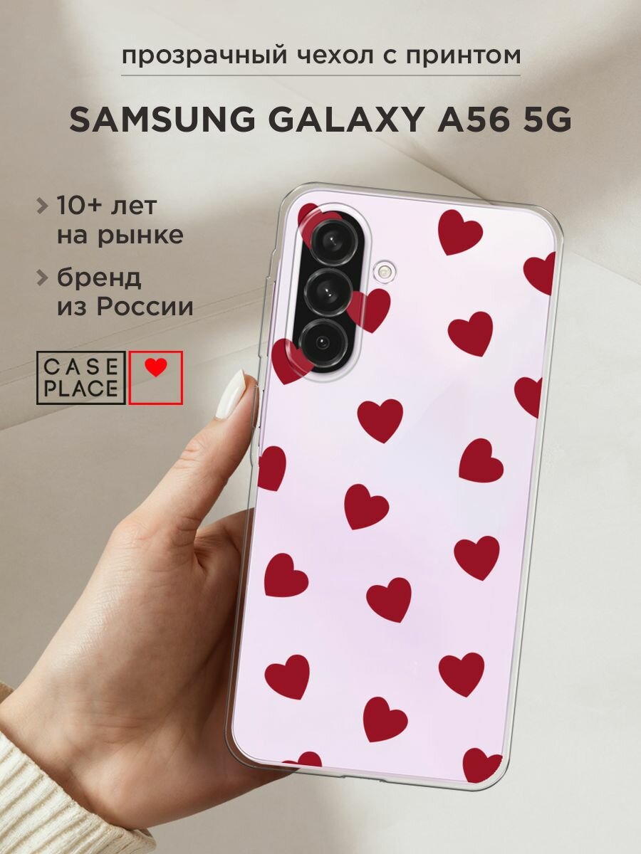 Чехол на Samsung Galaxy A56 5G / Самсунг Галакси А56 5G с принтом "Бордовые сердечки паттерн - 14 февраля", прозрачный