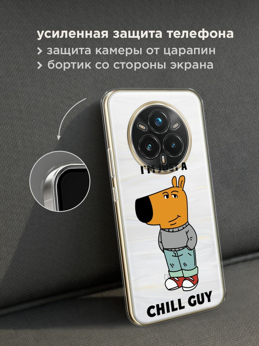 Чехол на Realme 14 Pro+ / Реалми 14 Про+ с принтом "Just a chill guy 1 - 14 февраля", прозрачный — фото 1