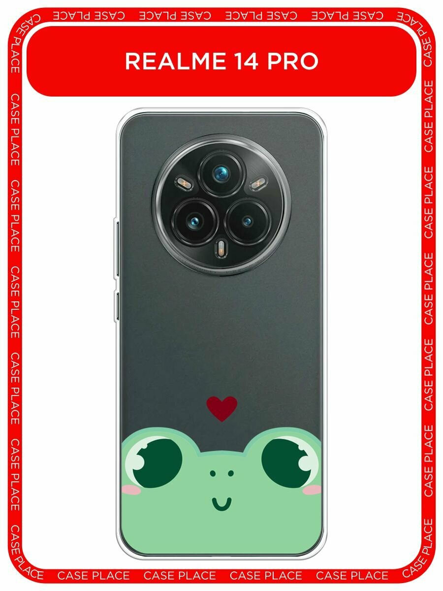 Чехол на Realme 14 Pro / Реалми 14 Про с принтом "Влюблённая лягушка - 14 февраля", прозрачный