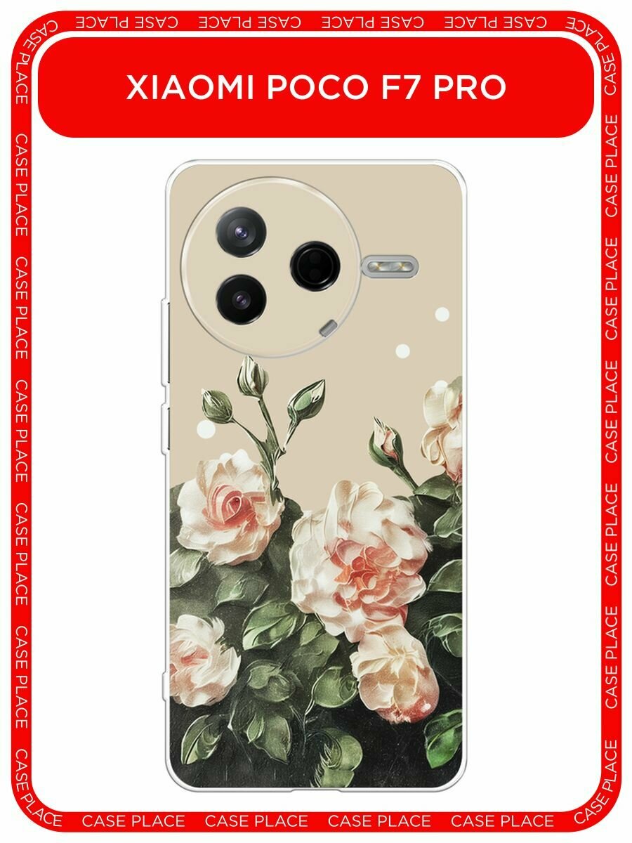 Чехол на Poco F7 Pro / Поко F7 Про с принтом "Цветочная картина 1"