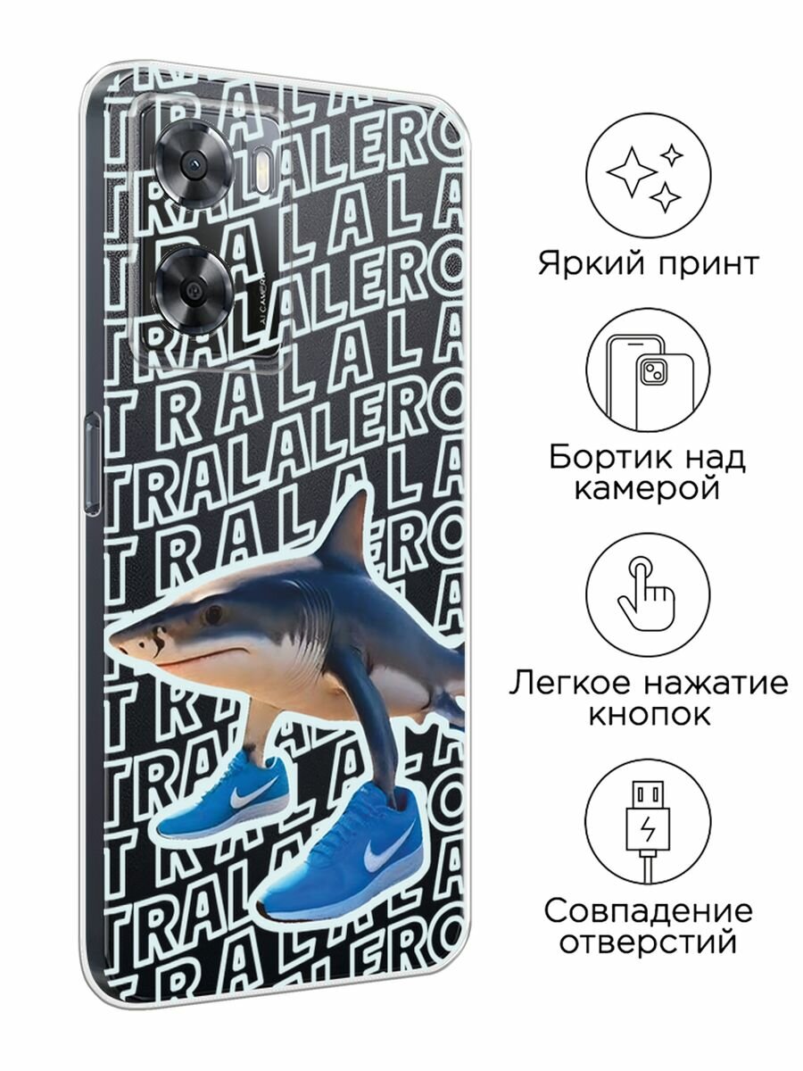 Чехол на Oppo A57 4G/A77 4G/A77s 4G/A57s / Оппо А57 4G с принтом "Тралалеро тралала 2", прозрачный — фото 1