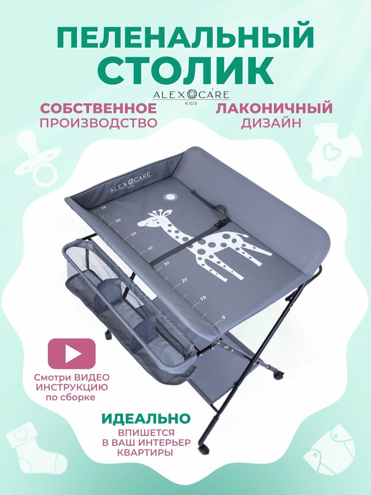 Пеленальный столик, Цвет - Темно - Серый, Размер -48х77х80 см