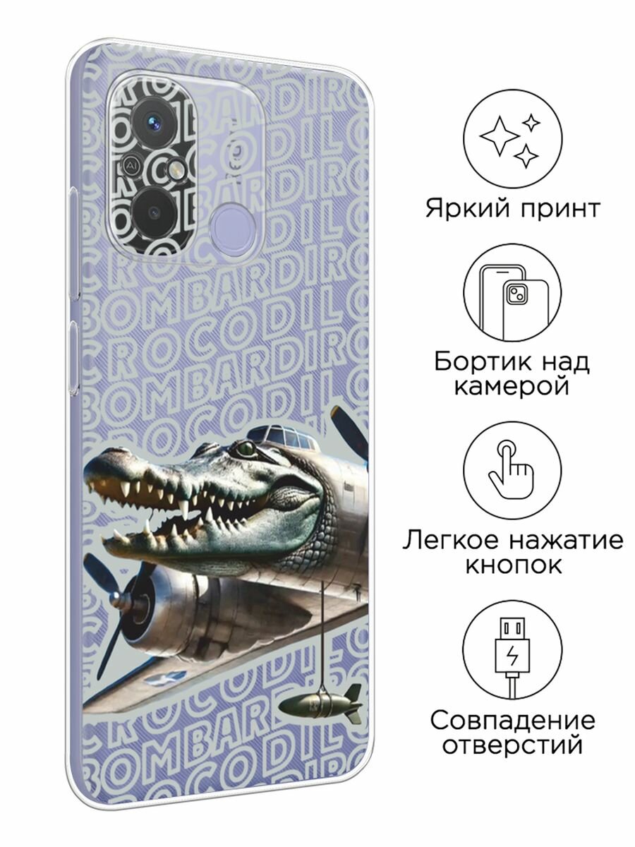 Чехол на Xiaomi Redmi 12C/Poco C55 / Редми 12C/Поко С55 с принтом "Бомбардиро крокодило 2", прозрачный — фото 1