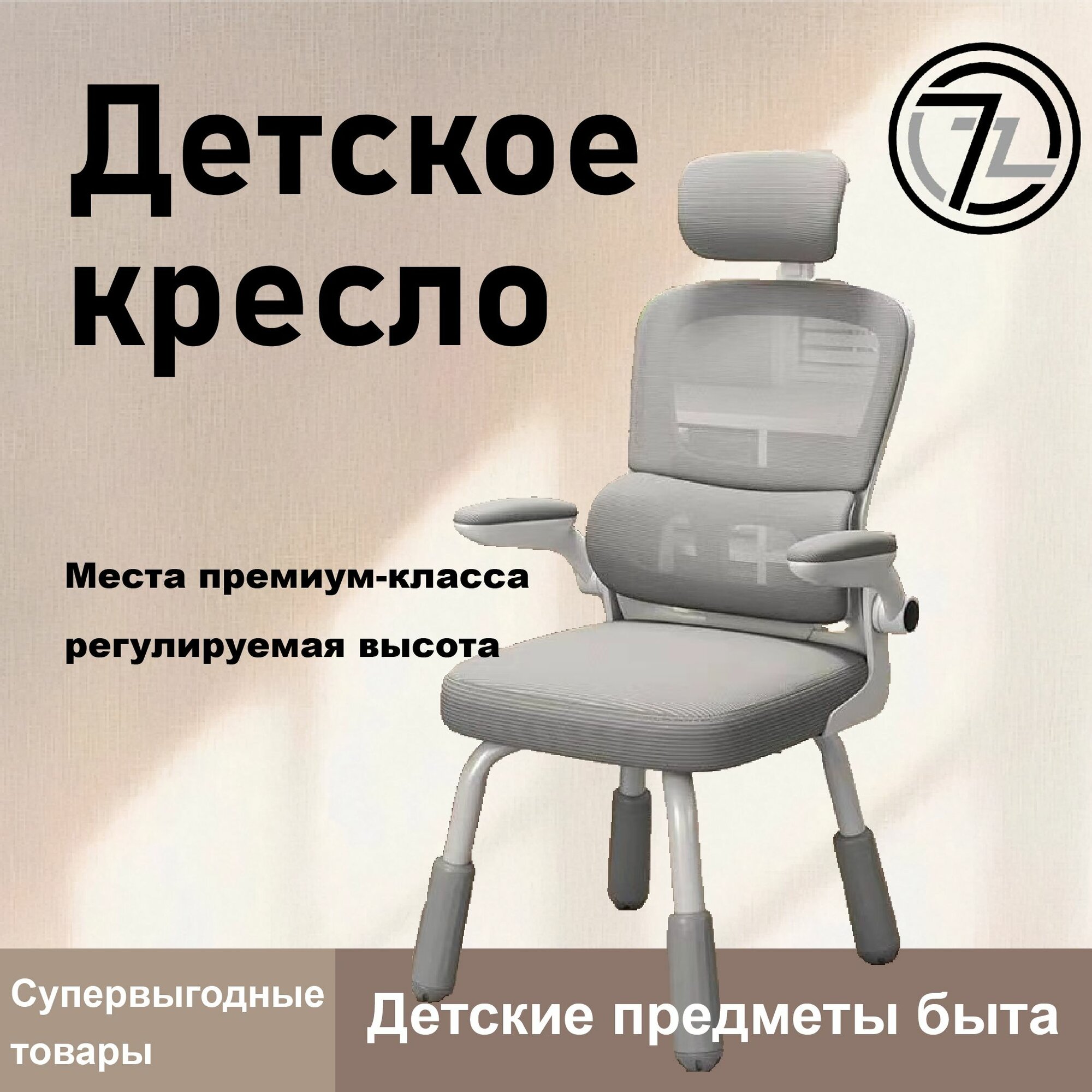 Стул компьютерный Детское компьютерное кресло