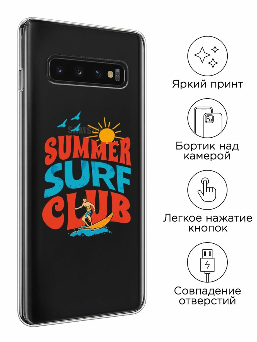 Чехол на Samsung Galaxy S10 / Самсунг Галакси S10 с принтом "Summer surf club", прозрачный — фото 1