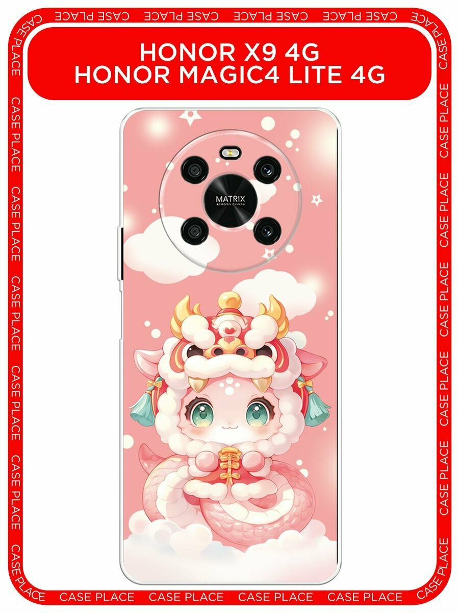 Чехол на Honor X9 4G/Magic4 Lite 4G / Хонор X9 4G/Мэджик 4 Лайт 4G с принтом Розовая китайская змейка 1