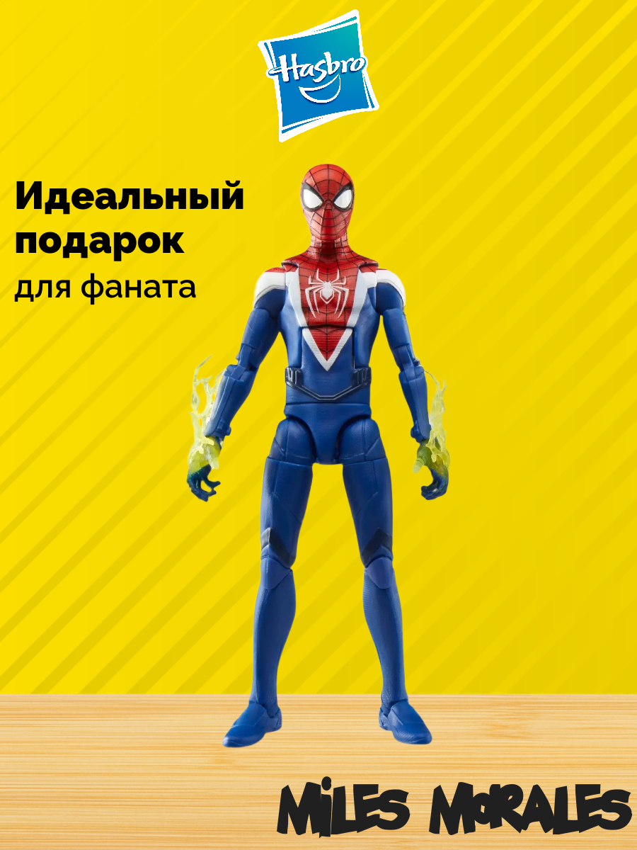 Фигурка коллекционная Майлз Моралес в костюме Upgraded "Человек-Паук 2 Игра" от Hasbro