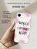 Чехол на Apple iPhone 16e/17e / Айфон 16е/17e с принтом "Радуйся простым вещам",...