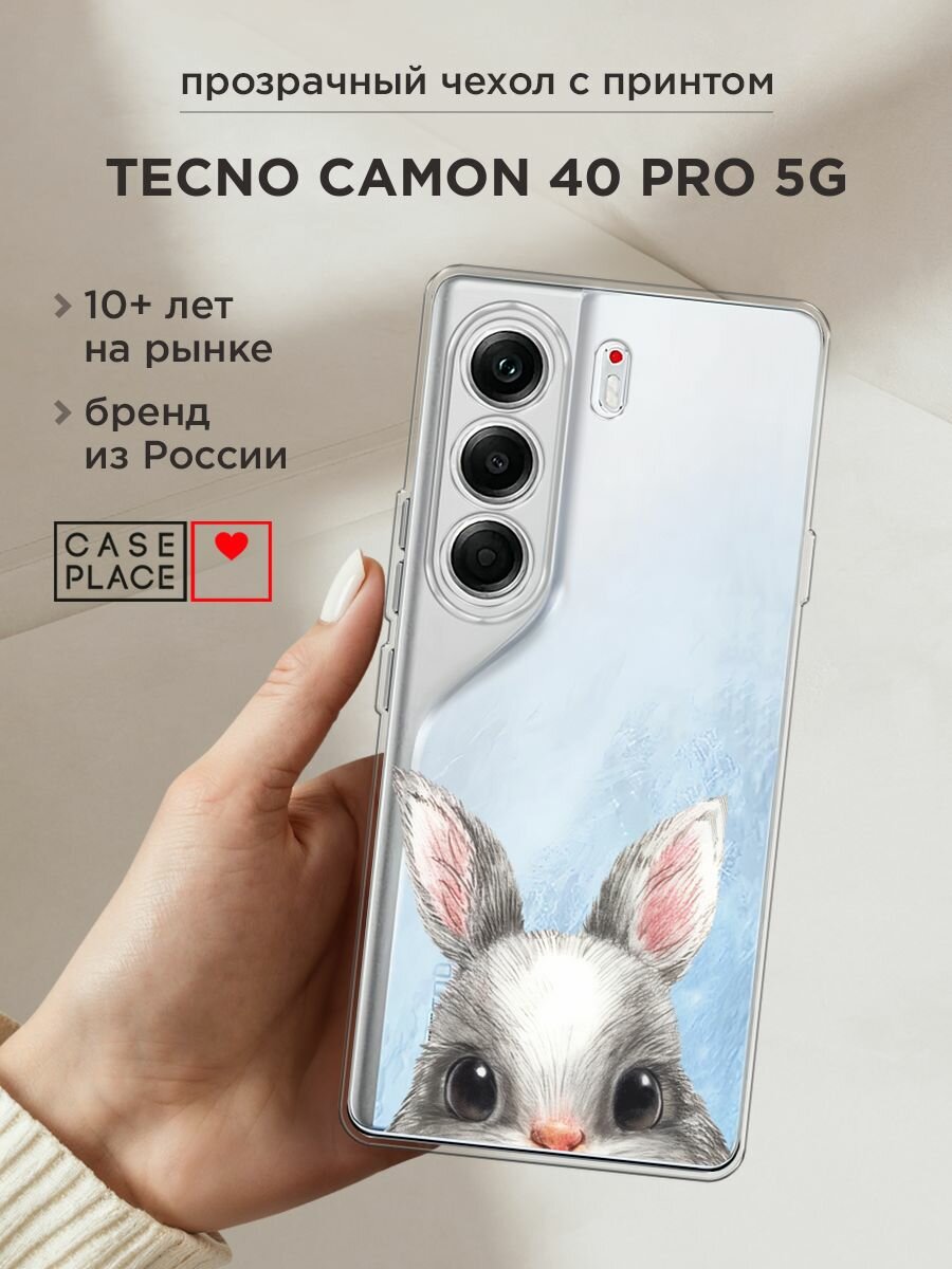 Чехол на Tecno Camon 40 Pro 5G / Текно Камон 40 Про 5G с принтом "Карандашный кролик 2 - 8 марта", прозрачный